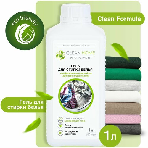 Гель для стирки Clean Home универсальный, 1.137 кг, 1 л