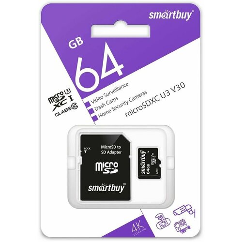 Карта памяти MicroSD 64GB Smart Buy Class 10 UHS-I V10 для видеонаблюдения + SD адаптер
