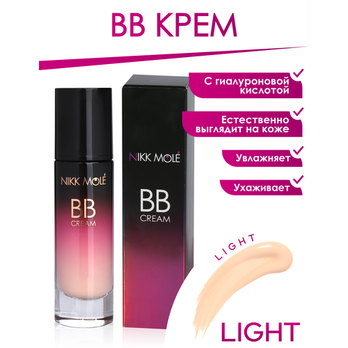 BB-крем Nikk Mole LIGHT увлажняющий с гиалуроновой кислотой