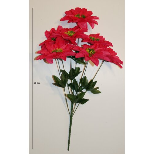 Искусственные цветы /Букет/ Цветы для дома/ На Пасху/ хризантемы / 60 см/ цвет малиновый