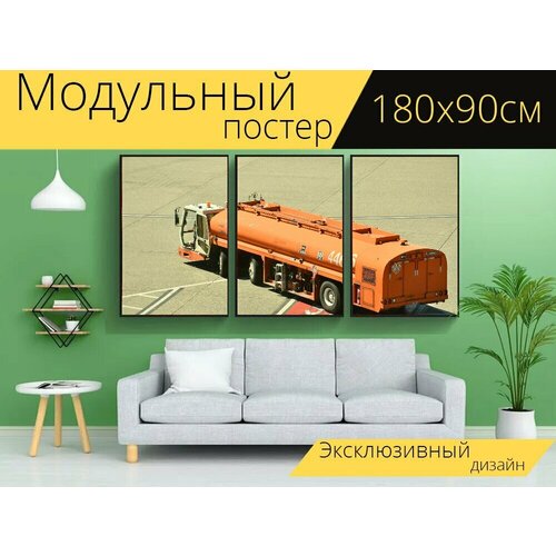 Модульный постер "Бензовоза, грузовая машина, транспорт" 180 x 90 см. для интерьера