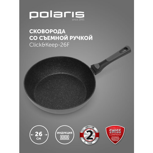 Сковорода Polaris Click&Keep, диаметр 26 см