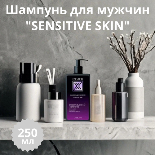 "LIV DELANO" - Шампунь для мужчин "SENSITIVE SKIN" 250гр