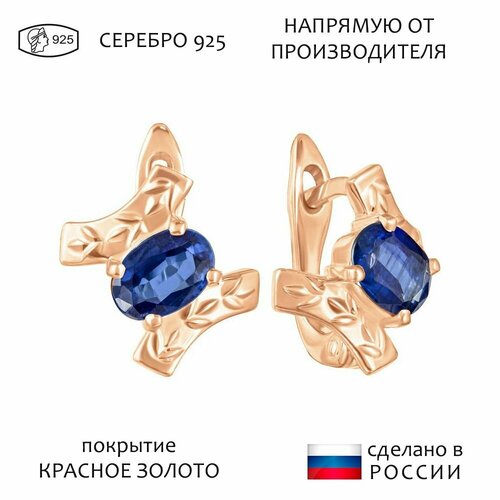 Серьги Lazurit Online, серебро, 925 проба, золочение, кианит, синий