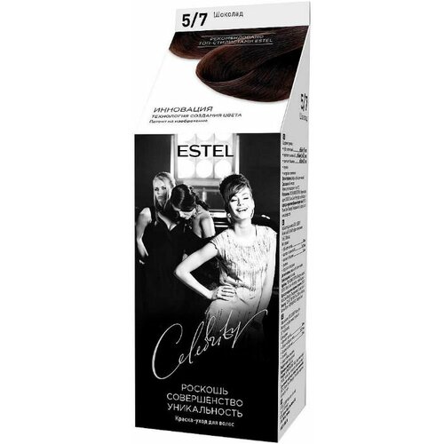 Estel Celebrity Краска-уход для волос тон 5/7 шоколад 140 мл 1 шт