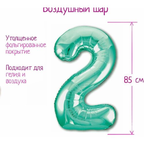 Шар фольгированный 40" «Цифра 2», цвет бискайский зелёный, Slim