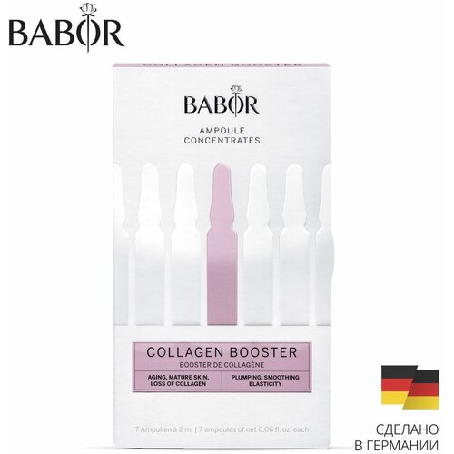 BABOR Ампулы Активатор Коллагена Collagen Booster 7х2 мл.