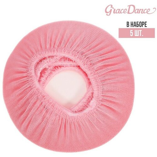 Сеточка для волос на пучок Grace Dance, набор 5 шт, цвет розовый