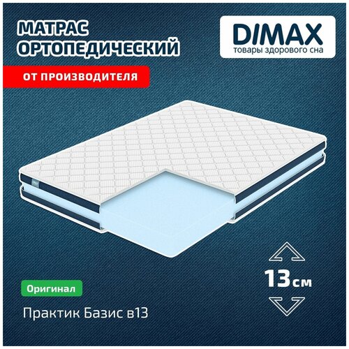 Матрас Dimax Практик Базис в13 200x200