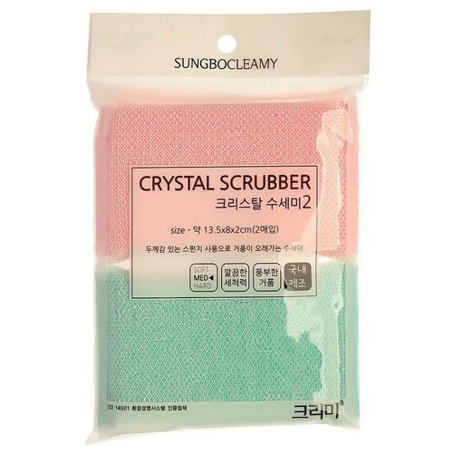 SB Скруббер для мытья посуды набор ( 13,5 х 8 х 2) CRYSTAL SCRUBBER 2PC 2шт