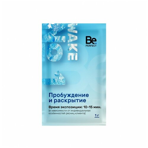 Состав для ламинирования №1 Be Perfect Wake в саше 1г.