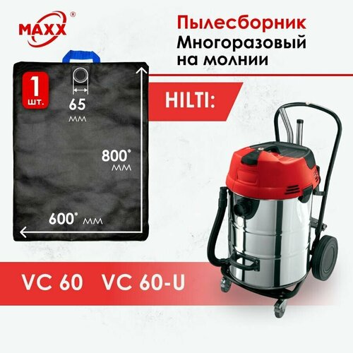 Мешок многоразовый для пылесоса Hilti VC 60