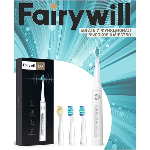 Fairywill D7 Ультразвуковая электрическая зубная щетка 4 насадки в комплекте