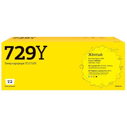 Картридж C-729 Yellow для принтера Кэнон/ Canon i-SENSYS LBP7010C/ LBP7018C