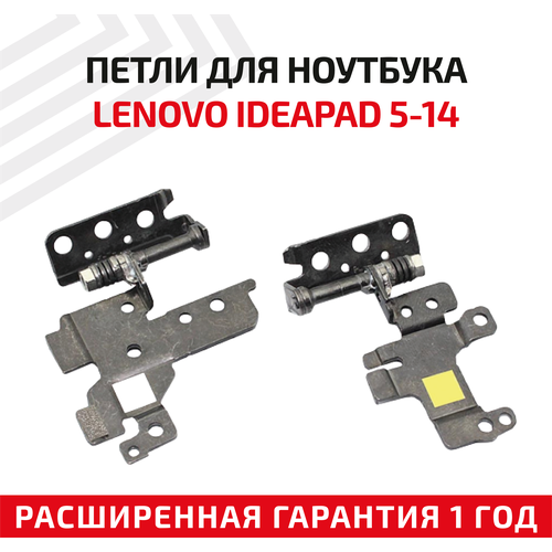Петли (завесы) для крышки, матрицы ноутбука Lenovo IdeaPad 5-14