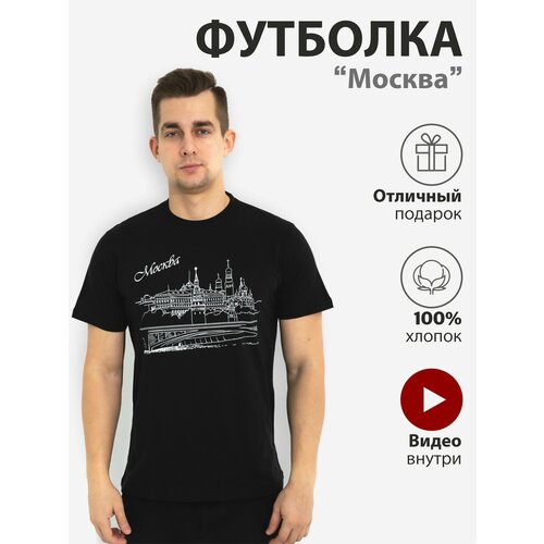 Футболка размер 52, черный