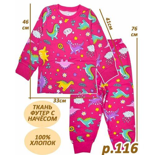 Пижама  BONITO KIDS, размер 116, фуксия, розовый