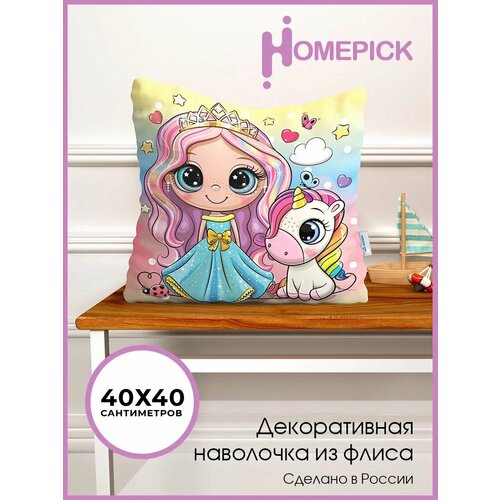 Наволочка декоративная Homepick из флиса PrincessUnicornRaduga/28476/ 40х40