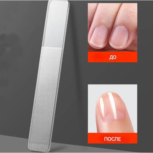 Профессиональная стеклянная Нано пилка для ногтей/Баф для ногтей/Полировочная с эффектом прозрачного лака/Пилочка для маникюра и педикюра