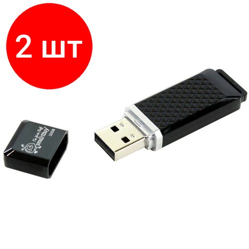 Комплект 2 шт, Память Smart Buy "Quartz" 32GB, USB 2.0 Flash Drive, черный