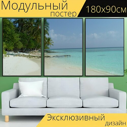 Модульный постер "Пляж, пальмы, море" 180 x 90 см. для интерьера
