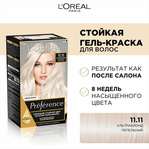 L'Oreal Paris Стойкая краска для волос "Preference", оттенок 11.11, Ультраблонд, холодный пепельный