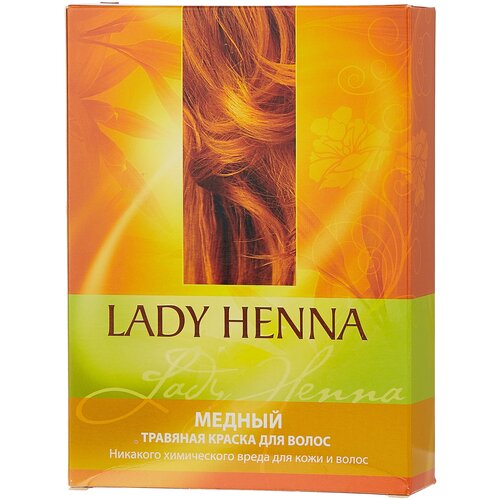 Lady Henna Натуральная краска с травами, медный, 100 мл, 50 г