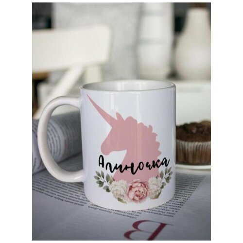 Кружка для чая "Цветочный единорог" Алиночка чашка с принтом подарок на 8 марта маме подруге