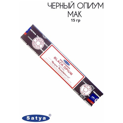 Ароматические палочки благовония Satya Сатья Черный опиум Black Opium 15 гр