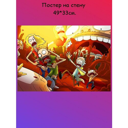 Постер, плакат на стену " Rick and Morty, Рик и Морти" 49х33 см (А3+)