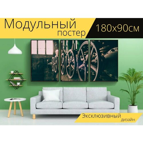 Модульный постер "Колесо, клапан, металл" 180 x 90 см. для интерьера