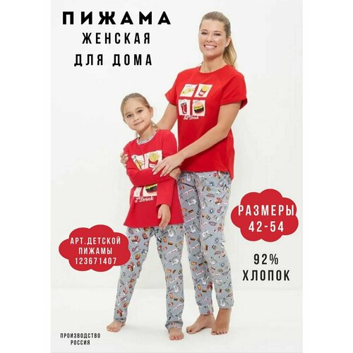 Пижама  CLEO, размер 44, мультиколор