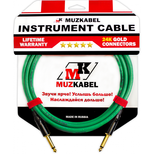 Инструментальный кабель MUZKABEL GNJIK2S - 4,5 метра, JACK - JACK