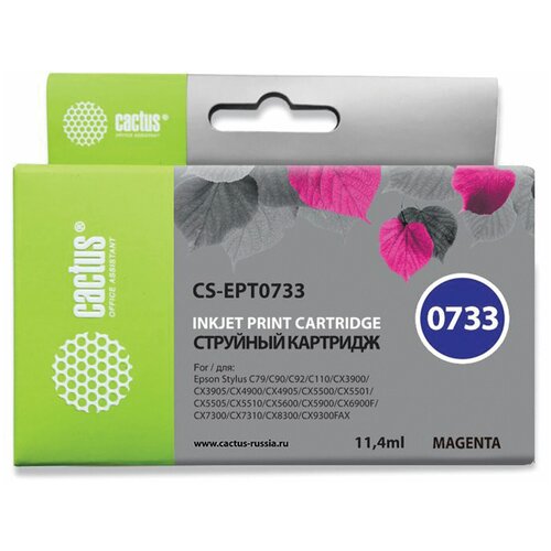 Картридж совм. Cactus EPT0733 пурпурный для Epson Stylus С79/C110/СХ3900/CX4900 (11.4мл), цена за штуку, 308285