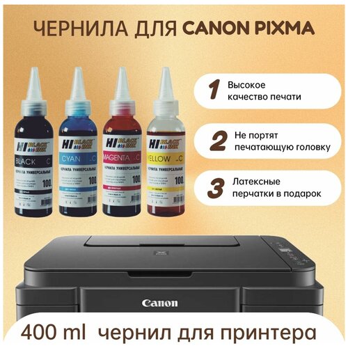 Чернила (краска ) для принтеров CANON PIXMA 4 цвета по 100ml + перчатки в подарок