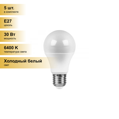 (5 шт.) Светодиодная лампочка Saffit ЛОН А65 E27 30W(2900lm) 6400K 6K матовая 136x65 SBA6530 55184
