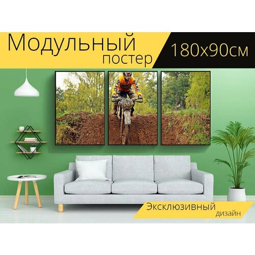 Модульный постер "Мотоциклвнедорожник, мотокросс, эндуро" 180 x 90 см. для интерьера