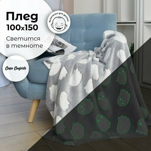 Плед светящийся Casa Conforte Stella Casper 100х150см, серый, фланель 190 гр/м, пэ100% (комплект из 2 шт)
