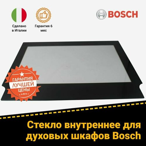 Внутреннее стекло духовки Бош Bosch 472795, 685401