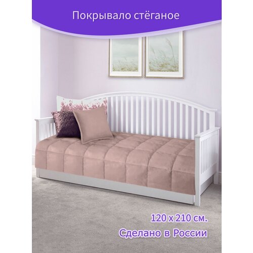 Покрывало - плед стеганое Велюр - канвас пепельно розовое, 120 х 210 см. на детскую кровать, диван с подкладкой синтепон
