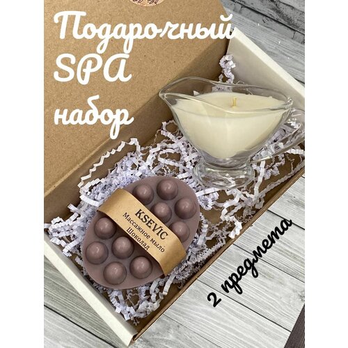 Подарочный SPA набор косметики бьюти бокс СПА набор Шоколад