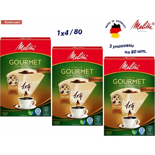 Комплект: 3 упаковки Оригинальные бумажные фильтры Melitta Gourmet Intense, 1х4, 80шт, коричневые