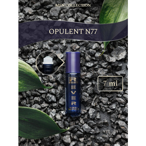 G071/Rever Parfum/Collection for men/OPULENT N77/7 мл