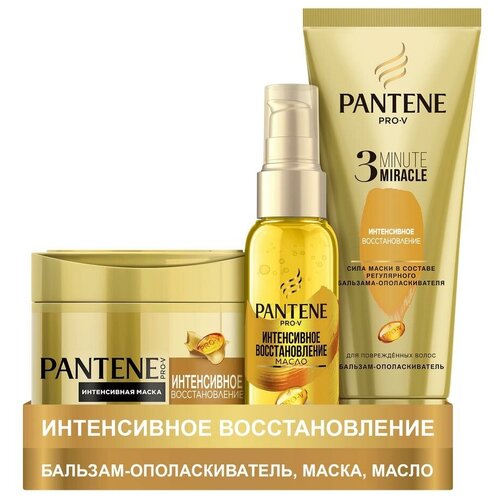 Pantene Набор Интенсивное восстановление