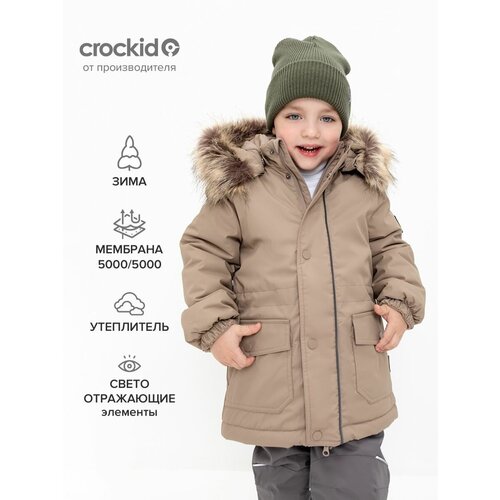 Куртка crockid ВК 36096/1 УЗГ (122-158), размер 122-128/64/60, экрю, коричневый