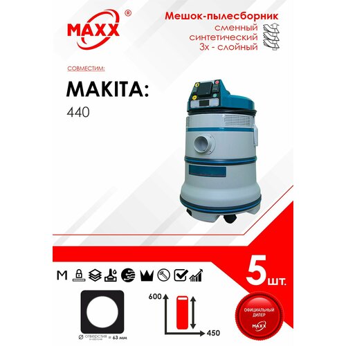 Мешки сменные 5 шт. для пылесоса Makita 440