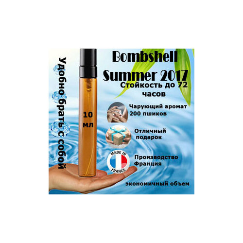 Масляные духи Bombshell Summer 2017, женский аромат, 10 мл.