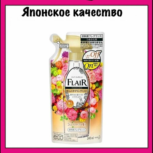 KAO Flair Японский кондиционер-спрей "Humming" для тканей, освежающий аромат цветочного букета, 240 мл. (м/у)