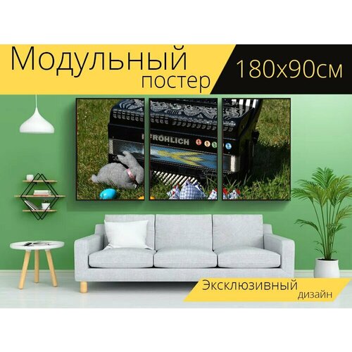 Модульный постер "Аккордеон, пасхальный, кролик" 180 x 90 см. для интерьера