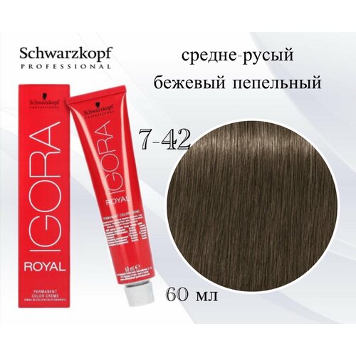 Краска для волос Schwarzkopf Professional Igora Roya 7-42 60 мл средне-русый бежевый пепельный